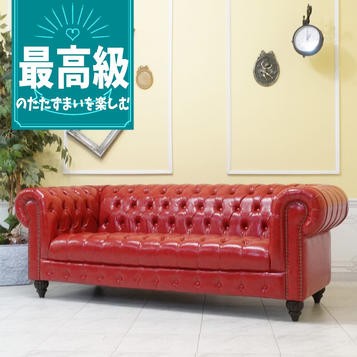 アンティークそっくり市場が選ばれる理由 プロも認めるアンティーク調店舗家具が大集合！ すべて業販価格でご提供！他にはない低価格でも、 高級感バッチリ！ ホテル・レストラン・ブライダルなど店舗を ソファーやチェアなどでアンティークな雰囲気で ...