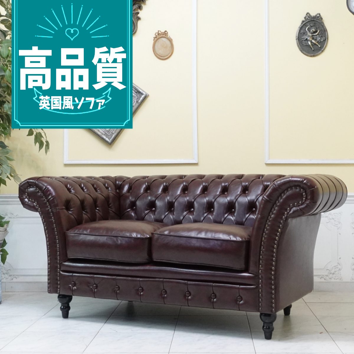 アンティークそっくり市場が選ばれる理由 プロも認めるアンティーク調店舗家具が大集合！ すべて業販価格でご提供！他にはない低価格でも、 高級感バッチリ！ ホテル・レストラン・ブライダルなど店舗を ソファーやチェアなどでアンティークな雰囲気で ...