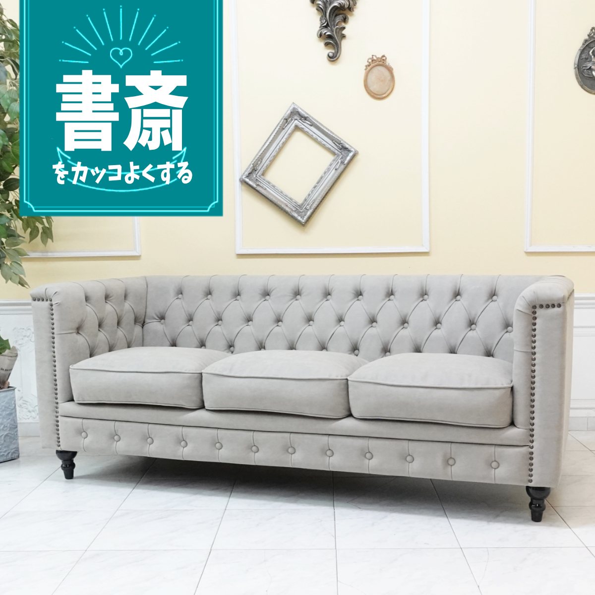 アンティークそっくり市場が選ばれる理由 プロも認めるアンティーク調店舗家具が大集合！ すべて業販価格でご提供！他にはない低価格でも、 高級感バッチリ！ ホテル・レストラン・ブライダルなど店舗を ソファーやチェアなどでアンティークな雰囲気で ...