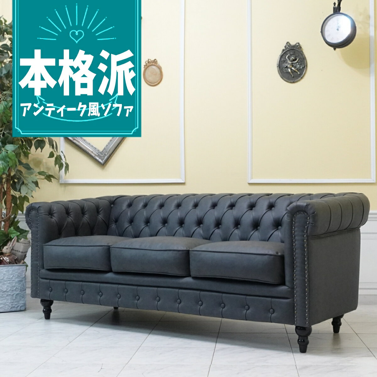 アンティークそっくり市場が選ばれる理由 プロも認めるアンティーク調店舗家具が大集合！ すべて業販価格でご提供！他にはない低価格でも、 高級感バッチリ！ ホテル・レストラン・ブライダルなど店舗を ソファーやチェアなどでアンティークな雰囲気で ...