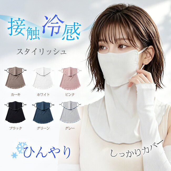 機能：通気性、UVカット、日よけ、防塵スタイル：万能、エレガント、カジュアル、スポーティ、シンプルサイズ：調節可能適用シーン：屋外環境、都市のスモッグスタイル：半顔隠し生地名：ナイロンスタイルの分類：オフィスカジュアル