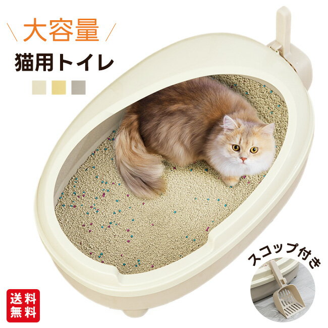 素材：PP カラー：イエロー,グリーン,グレー サイズ:58*40*23cm 高い壁が猫砂やおしっこの飛び散りを防いでくれます。猫ちゃんは壁に向かってスプレーする習性があるので、 ガードが高いトイレはスプレー対策に効果的です。 お掃除には欠...