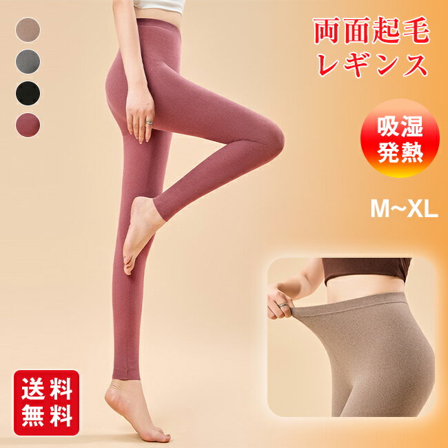 【商品詳細】 素材：ポリエステル、ポリウレタン カラー：ブラック、ピンク、グレー、カーキ サイズ：M L XL 【商品説明】 お腹から足首までカバーする十分丈レギンス 薄手でくい込みにくいウエストゴムを使用 パンツの下にはいてもごわつきにく...