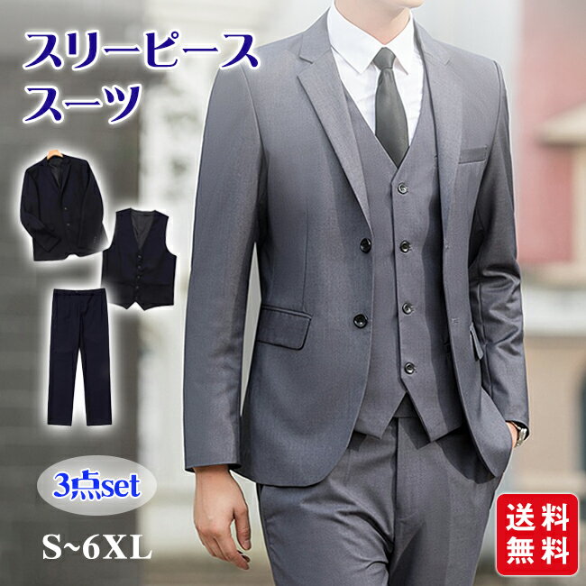 【商品名】 ★スリーピーススーツ メンズ 3ピーススーツ 1つボタン 2つボタン ボタンスーツ ビジネススーツ ベスト付き スリム スタイル 洗える 結婚式 2次会 入学式 卒業式 成人式 オールシーズン★ 【商品情報】 ・カラー:ブラック...