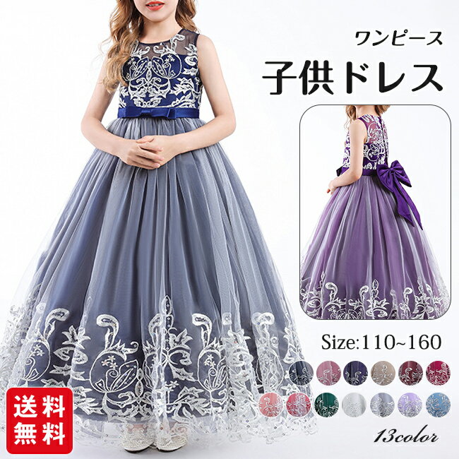 【素材】ポリエステル 裏地：コットン 【カラー】ネイビー,ピンク,パープル,シャンパン，レッド，レッドA，ピンクA,ピンクB,グリーン,ホワイト,グレー,パープルA サイズ：110cm,120cm,130cm,140cm,150cm,160...