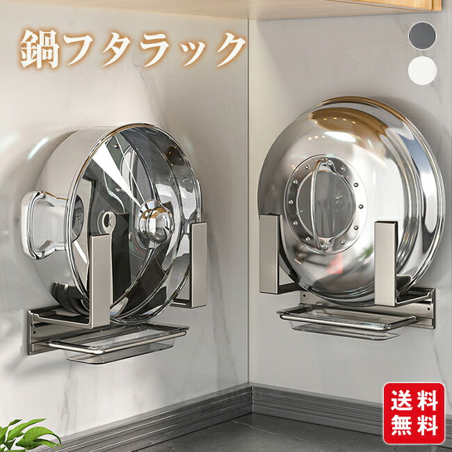 【商品名】 ★鍋フタラック 鍋フタホルダー タワー 鍋蓋スタンド 鍋蓋立て 収納 スチール製 まな板鍋蓋ラック 鍋蓋ホルダー 鍋蓋 収納 壁面収納 シンプル おしゃれ キッチン★ 鍋フタラック 鍋フタホルダー タワー 鍋蓋スタンド 鍋蓋立て...