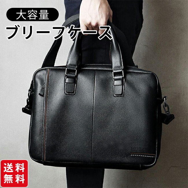 商 品 詳 細 商品名 ブリーフケース ビジネスバッグ メンズ トートバッグ レザー 大容量 a4 仕事 カラー ブラック サイズ 38*28*8cm 素材 レザー 重量 0.9kg 商品説明 ・スタイリッシュ シックでカジュアルなデザイン...