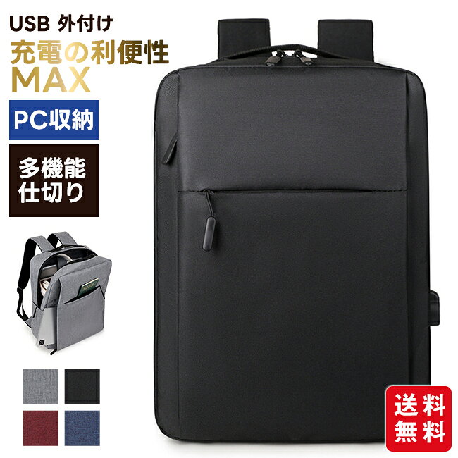 商 品 詳 細 商品名 リュック メンズ レディース 大容量 通勤 通学 おしゃれ ポケット多い カラー グレー/ブラック/レッド/ブルー サイズ フリー 素材 オックスフォードクロス 商品説明 ・USB 外付け機能：充電の利便性 MAX ...
