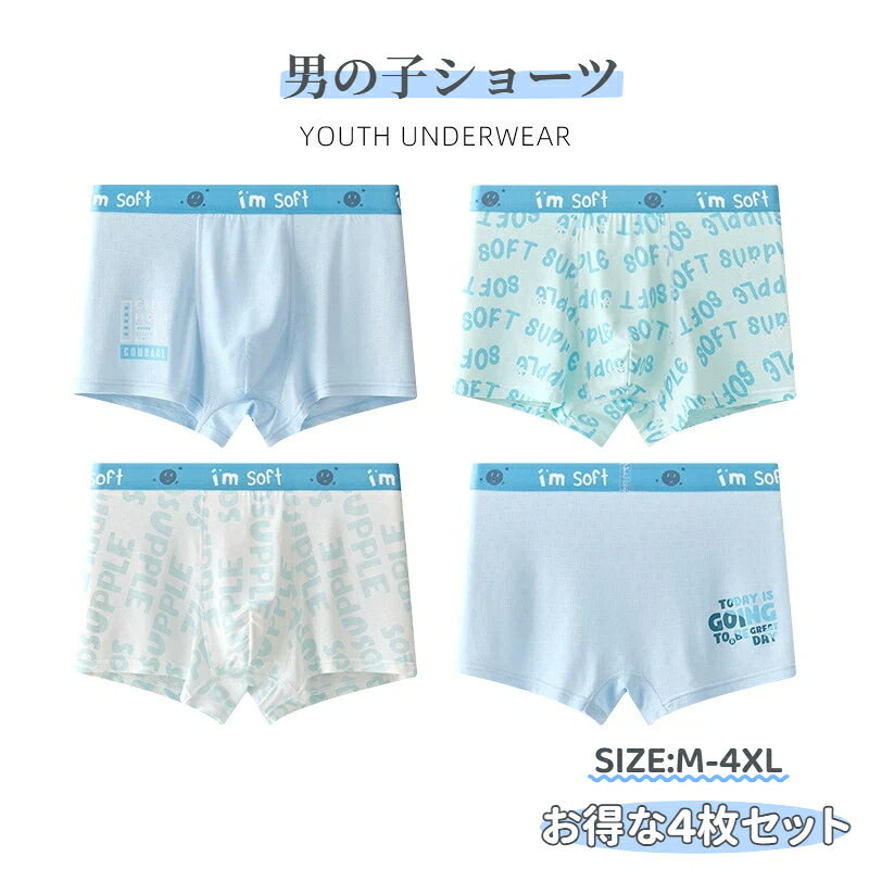 素材: モダール95%、ポリウレタン5%サイズ: M L XL 2XL 3XL 4XL通気性がよく、汗っかきでも快適。デリケートなお肌にも安心。動いてもズレにくい仕様で、通園通学習い事にも活躍。毎日のお着替えをもっと楽しくお子様もお気に入り...