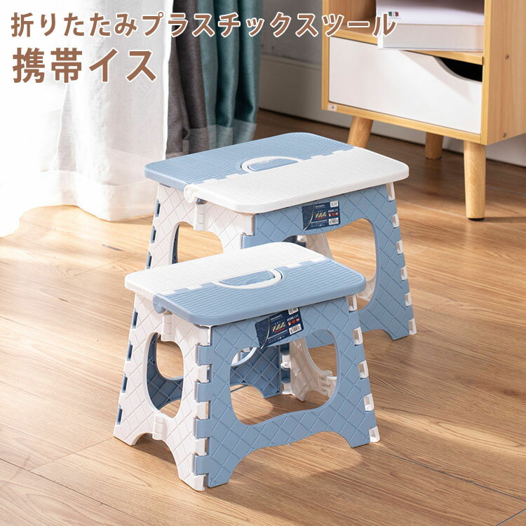 用途: 旅行用スツール材質: プラスチックpp荷重: 100kg形状: 長方形面機能: 折り畳み可能