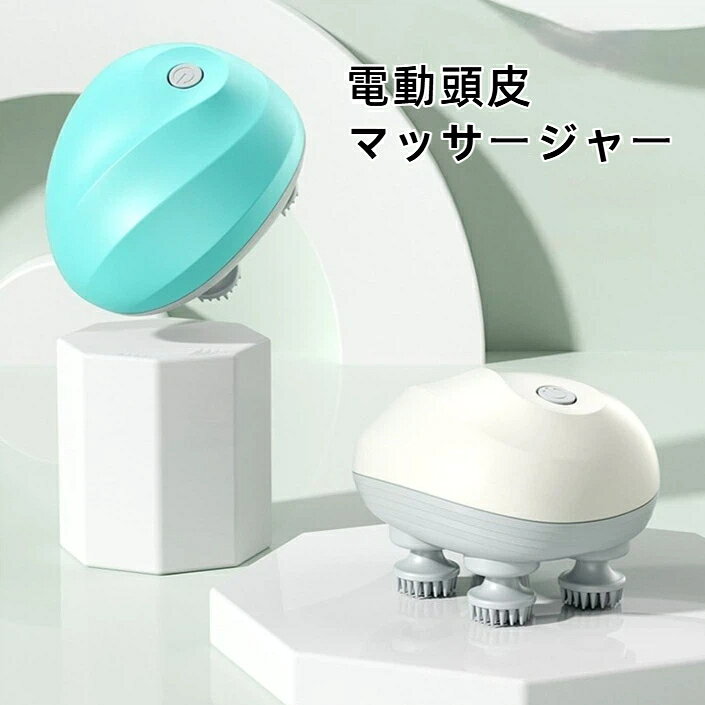 品名：スマート頭部マッサージ器定格電力：5W定格電圧：5Vバッテリー：1150mAh本体寸法:11cm × 7cm裸機重量：約 213g駆動方式：同調揉み掴み動作付属：2 セット交換式シリコンマッサージ爪カラー：ホワイト、グリーン、ピンク、...