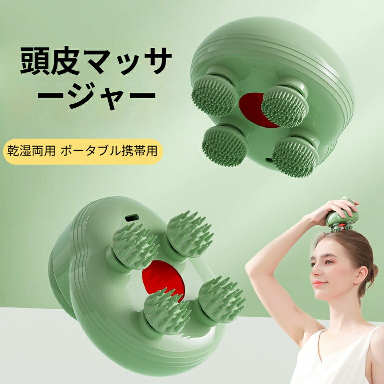 品名：頭部マッサージ器充電電圧：5V 1Aフリーズ出力:10w内蔵電池：800mAh本体サイズ：103×87×75mm防水等級：IPX7（丸洗い可能、入浴利用 OK）特長2 種類交換式シリコンマッサージヘッド【尖突起：頭皮マッサージ洗髪用】...