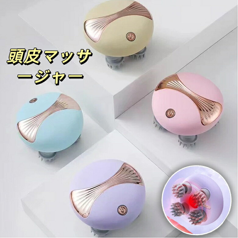 品名：ミニ頭部マッサージ器定格電力：5W動作電圧：3.7V充電仕様：1A連続運転：15 分自動停止バッテリー：900mAh本体重量:167g構造：4 基シリコン揉み爪、計 76 個マッサージ突起モード：2 段階回転スピード切替追加機能：赤色...
