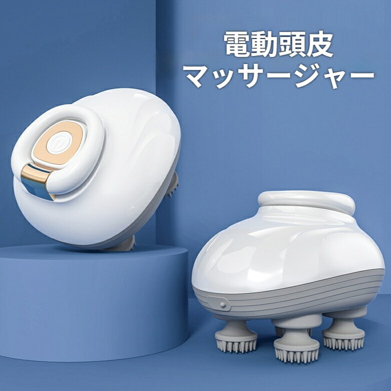 品名：スマート頭部マッサージ器素材：ABS＋シリコン外形サイズ：10.5×9×8.5cm定格電圧：5V定格消費電力：5W機能一覧7 種類擬似手揉みモード3 段階強弱調整赤色 LED 光ケア＋恒温温熱IPX6 防水、乾湿両用10 分自動タイマ...