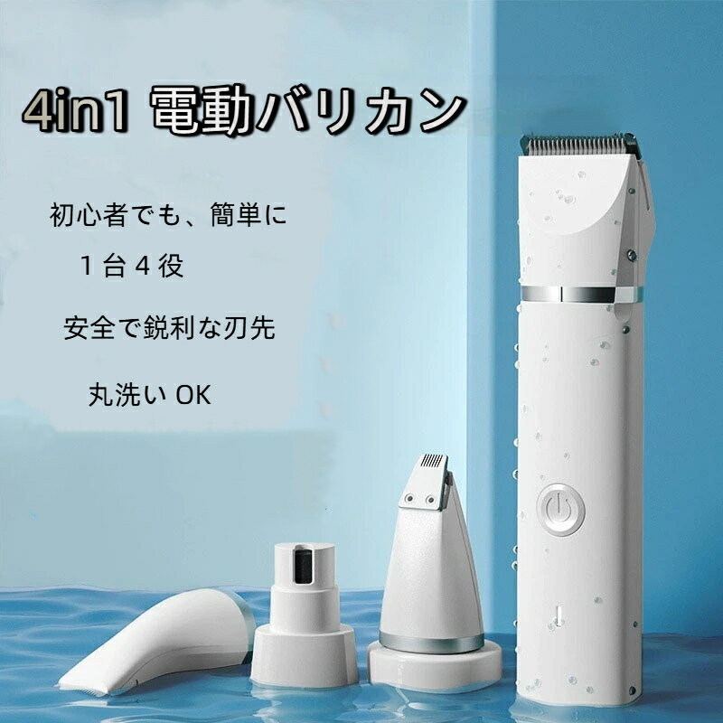 4 種類交換式刃付き、用途に合わせて使い分け可能全身カット用刃 / 耳毛顔周り細部用刃 / 肉球局部トリミング刃 / 爪研磨ヘッド低騒音低振動モーター搭載、音に敏感なネコちゃんも安心本体丸洗い OK、カット後の毛くず掃除が簡単清潔USB 充...