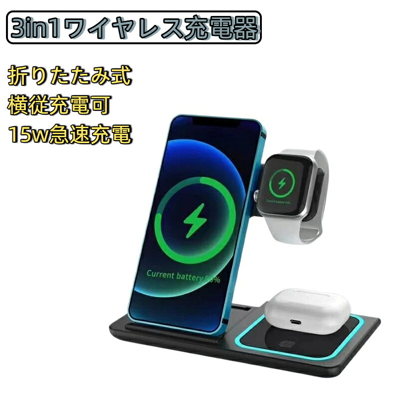 仕様給電端子：Type-C入力力:5v/3a、9v/2a、12v/1.5aスマホ出力：5W / 7.5W / 10W / 最大 15Wイヤホン出力：3Wスマートウォッチ出力：2W充電可能距離：最大 5mmカラー：ホワイト、ブラック【3in1...
