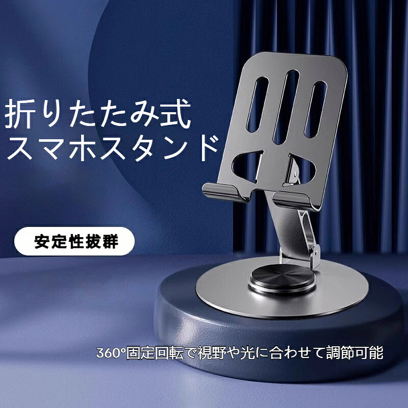 360回転で視野や光に合わせて調節可能滑り止めパット付きシリコンマット付き充電しながら使用可能カラー：パープル、ダークグレー【360度自由自在】角度も高さも思いのままAR回転軸を搭載し、スマホを縦横どちらでもスムーズに調整。360回転多段階...