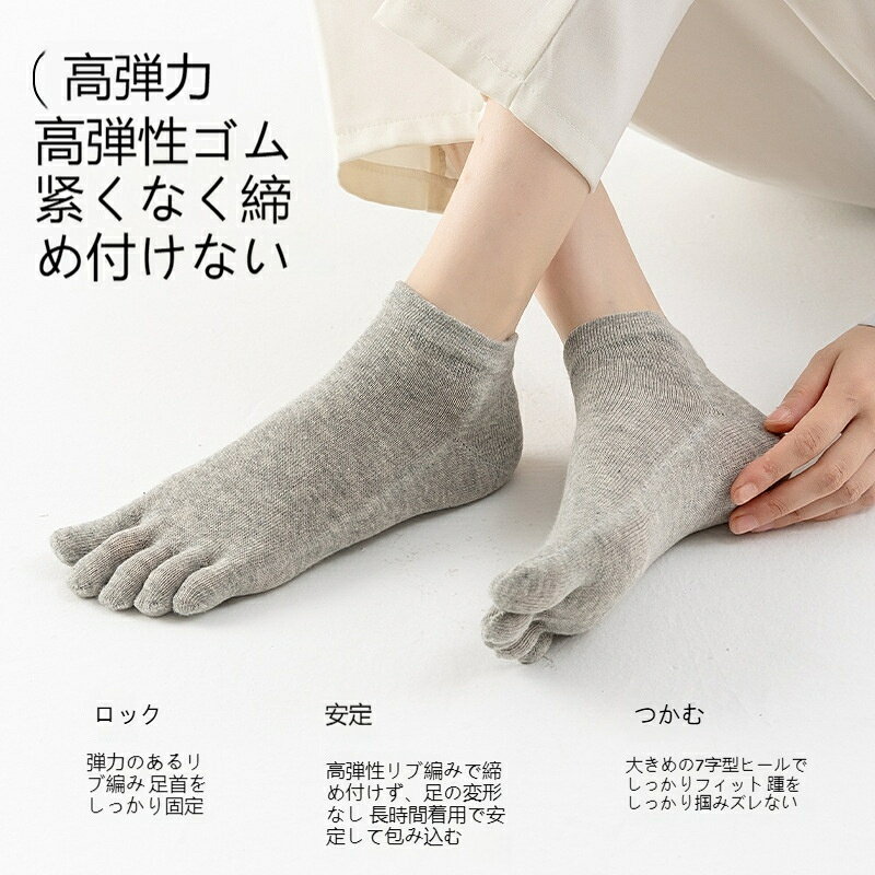 生地名: 綿筒高さ: ショート筒足のムレやにおい、水虫が気になる方におすすめの女性用 5 本指ソックスです。綿混素材を採用し高い通気性を実現。指を 1 本ずつ独立させることで指同士の密着を防ぎ、汗を速やかに逃がし雑菌の繁殖を抑えます。防臭加...