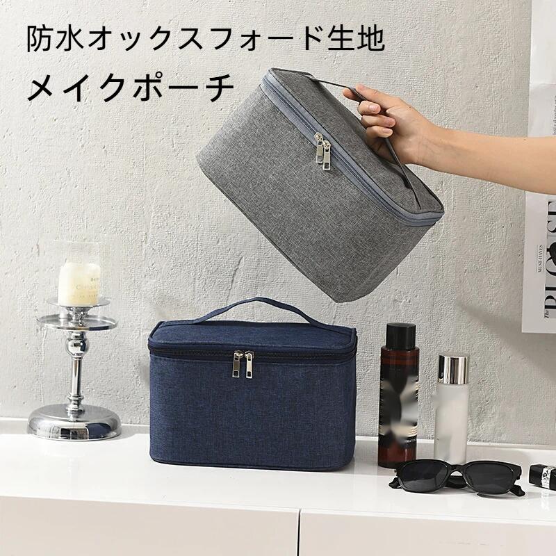 製品カテゴリ：コスメポーチ形状：クラッチバッグ型素材：600Dオックスフォード生地機能：多用途対応シーン：旅行収納シーン：旅行収納、化粧品収納、卓上収納、寝室収納、バスルーム収納、リビング収納対応範囲：ランジェリー、雑誌、文房具、生理用品、...