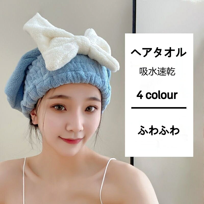 素材：コーラルフリースサイズ：27×26カテゴリ: ドライヤータオルスタイル: シンプルでかわいい