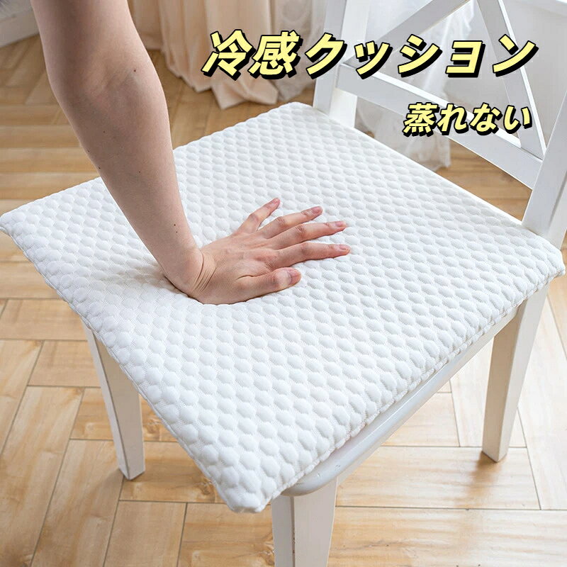 素材：レーヨン製品カテゴリ：椅子用クッション柄：無地対応タイプ：オフィスチェアカテゴリ: 座布団中材：ポリエステル繊維