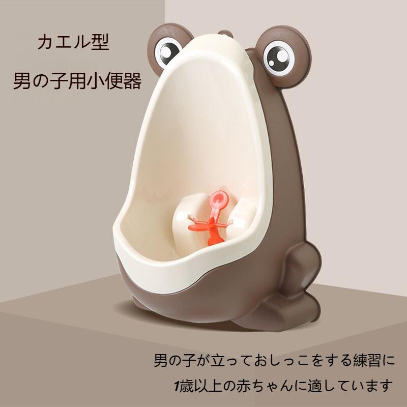 材質：PP男の子用小便器型のおまるです。カエルのデザインがとってもかわいくて、楽しくトイレトレーニングできそう風車が回って楽しい＆飛び散り防止！おしっこが当たると風車がくるくる回る仕掛け付き！お子さまの興味を引くだけでなく、飛び散りも防いで...