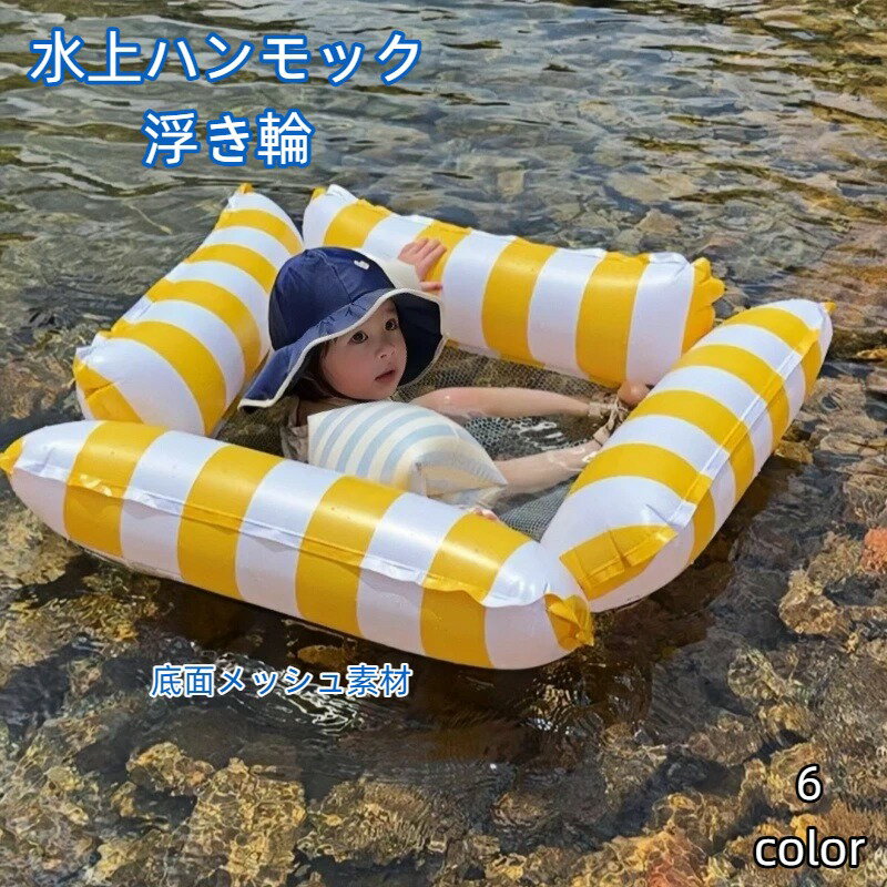 材質：環境にやさしいPVC浮き輪の種類：浮き椅子／浮きベッド／浮きフロート対象者：成人／小児子供大人兼用のエア式水上フロートです。椅子型構造で赤ちゃんも安定して座れます。プールや海水浴場の水遊びにぴったりです。空気を抜けばコンパクトに収納可...