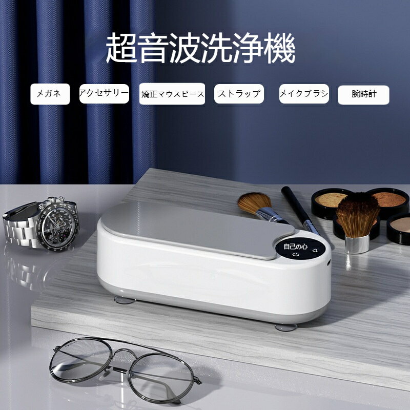 品名: 高周波振動洗浄ボックス操作方法: 機械式 ケース材質: abs&nbsp;電源方式：USB&nbsp;温調レンジ: ワンタッチスイッチ定格電圧: 5v定格電力: 2w容量: 301ml ~ 500ml&nbsp;製品サイズ: 21....