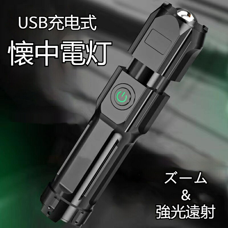 材質：PVCバッテリー容量：1200電源方式：USB充電電力：10光源形式：LED適用環境：日常の携行、洞窟探検、巡回、夜釣り発電方式：手押し360度回転：はい最大射程：100～200メートル追加機能：多機能航続時間：3
