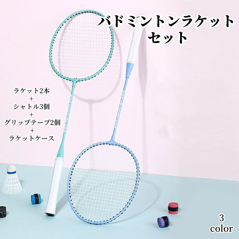 商品名: バドミントンラケットフレーム材質：鉄合金LANケーブルの素材：ナイロン対象者：アマチュア中上級者重量: 95g(含)-100g(含)ラケットのフレックス：やや硬め
