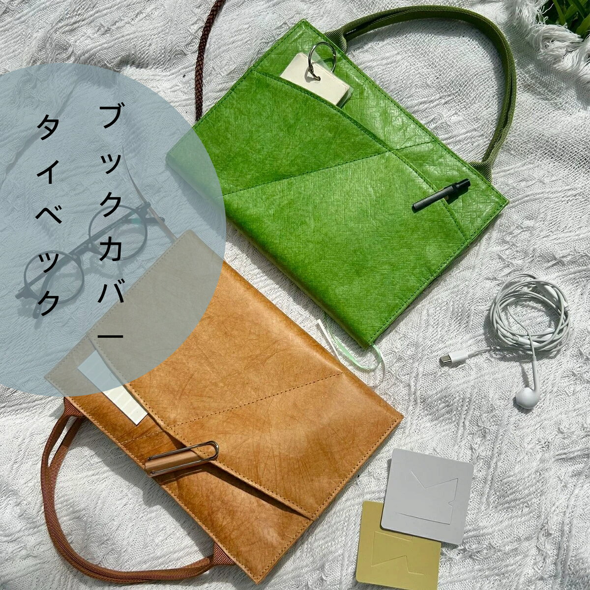 素材：紙輸入品か：いいえサイズ：A5、B5ギフト用途：ビジネスギフトカラー：グリーン、イエローサイズ詳細：A5（21×15cm）、B5（25×18cm）