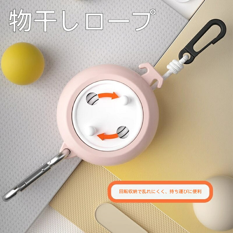 製品カテゴリ：物干しロープ素材：プラスチック伸縮可能：可スタイル：モダンシンプル対応シーン：旅行、出張サイズ：10m