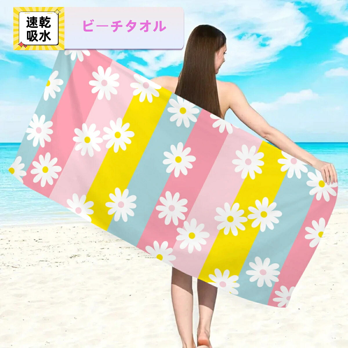 素材：マイクロファイバー製造工芸：プリントカテゴリ：バスタオル／ビーチタオル