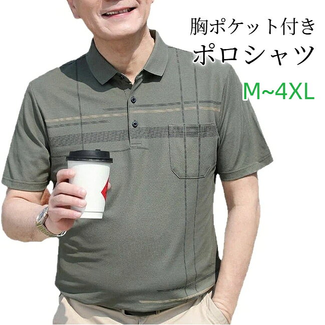 主生地成分：綿パターンパターン:ストライプ版型：ゆとり型対象：中年（35歳以上）スタイル：ヘッダー襟型：開襟袖丈：半袖厚み：薄手グラム重量：180 g-250 g材質機能：通気性適用年齢：大人適用性別：男性商品カテゴリ：Tシャツ