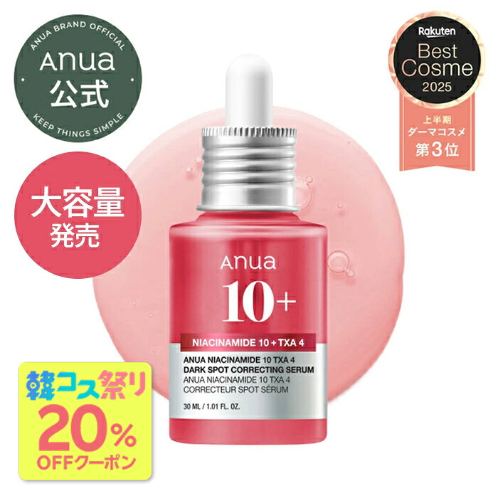 About Item 広告文責 The Founders Inc. +82-010-5687-1713 メーカー名 Anua 製造国 韓国 輸入者名 本商品は個人輸入商品のため、購入者のほうが輸入者となります。 商品区分 化粧品 内容量 3...