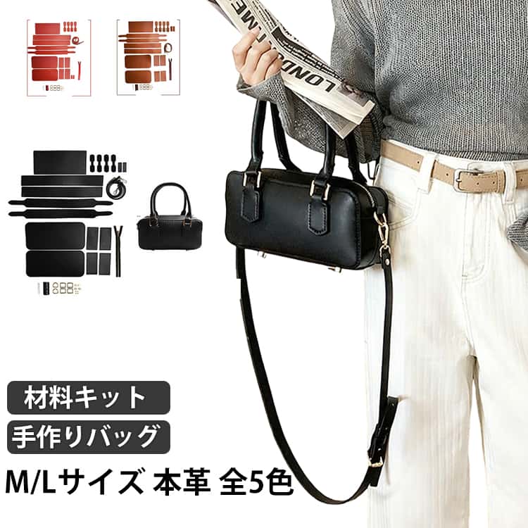 仕様お家でバッグ作りが楽しめるキット商品です。・縫うだけなのでハンドメイド初心者の方にもおすすめ・道具付きので届いてすぐに作れる本革を使用したDIYバッグ手作りキットは、手芸愛好者に最適なアイテムです。高品質な牛革素材で、耐久性とエレガント...