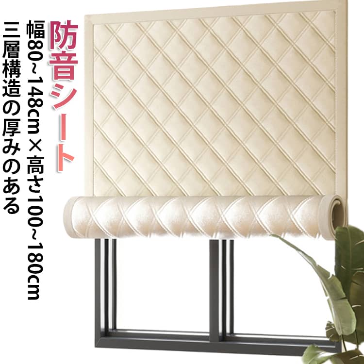 【高密度織り素材】：高品質のポリエステルを使用し、高密度織りの製法により外部の騒音を効果的に遮断し、静かで快適な居住空間を提供します。【三層構造の厚みのあるデザイン】：立体的なパッド入りの三層構造は、遮光性だけでなく断熱性にも優れ、室内温度...