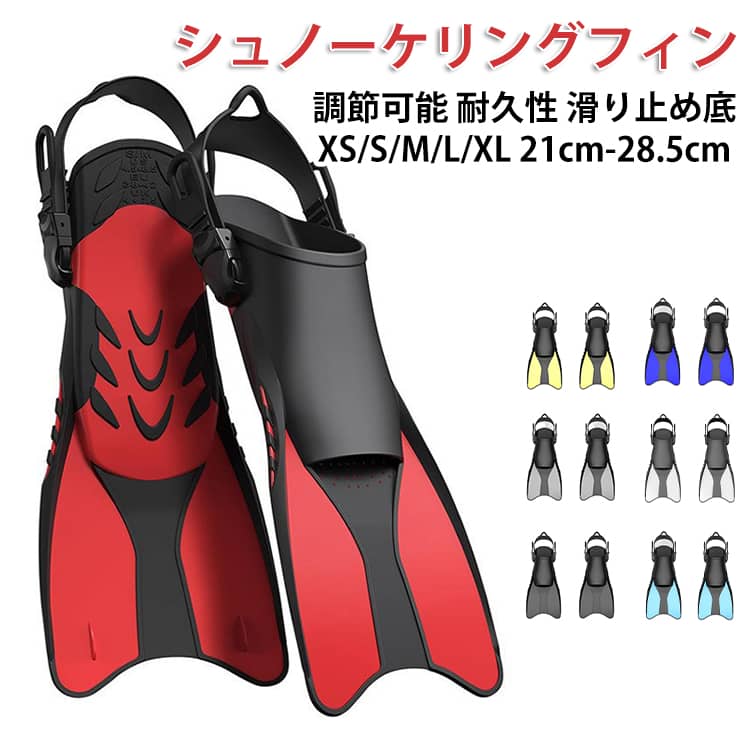調節可能なオープンヒールデザイン、共有に最適。 オープンヒールのデザインにより、各フィンは幅広いサイズに対応できるため、家族や友人が機器をより簡単に共有できます。最良の部品は、フィン内部のフィルターパッドが保管時にフィンの形状を維持できるこ...
