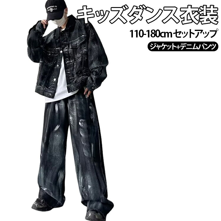 ダンス衣装におすすめ。カッコよく演出してくれます。HIPHOP 超個性ダンス衣装 舞台ファッション ダンスコスチューム動きやすく履き心地がGOOD！コットン混のさらりとした心地良い肌触り。春や秋、冬の寒い季節にも着てOK！動きやすく普段の練...