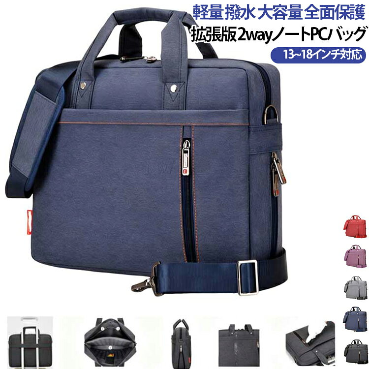 サイズを拡大できる： マチ調整可能約4cm。底の部分にはファスナーが付いています。 2WAY仕様で通勤出張に最適： 手提げと肩掛けの2WAYタイプで、シーンに応じて使い分け可能。移動時もストレスフリーで快適です。 軽量+大容量で毎日使いやす...