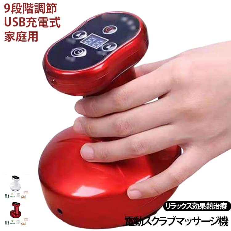 充電式の電動かっさ・吸い玉マッサージ器です。コンパクトなボディに強力な吸引と6段階の温熱機能を搭載し、液晶ディスプレイで簡単操作が可能です。背中・首・腰・脚など全身の様々な部位に対応し、自宅で手軽に本格エステ級のケアを楽しめます。＜お勧めポ...