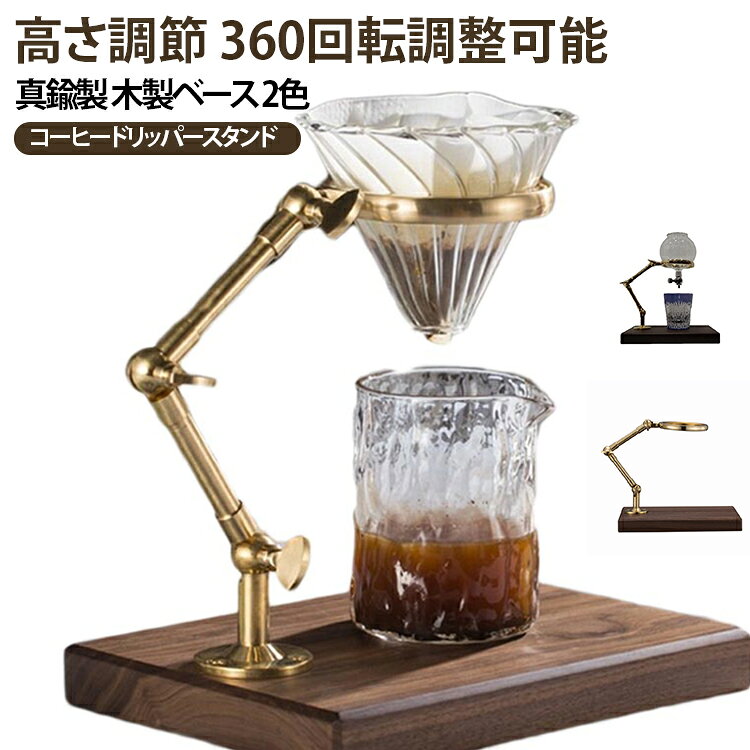 ◆取り外し可能なラック.自由に調整可能な高さまたは360度の回転は.すべてのコーヒー愛好家に最適なアクセサリーです。◆静かでシンプルな.コーヒー抽出の良いヘルパーなので.余暇にコーヒーを楽しむことができます。◆ほとんどのコーヒーフィルターカ...