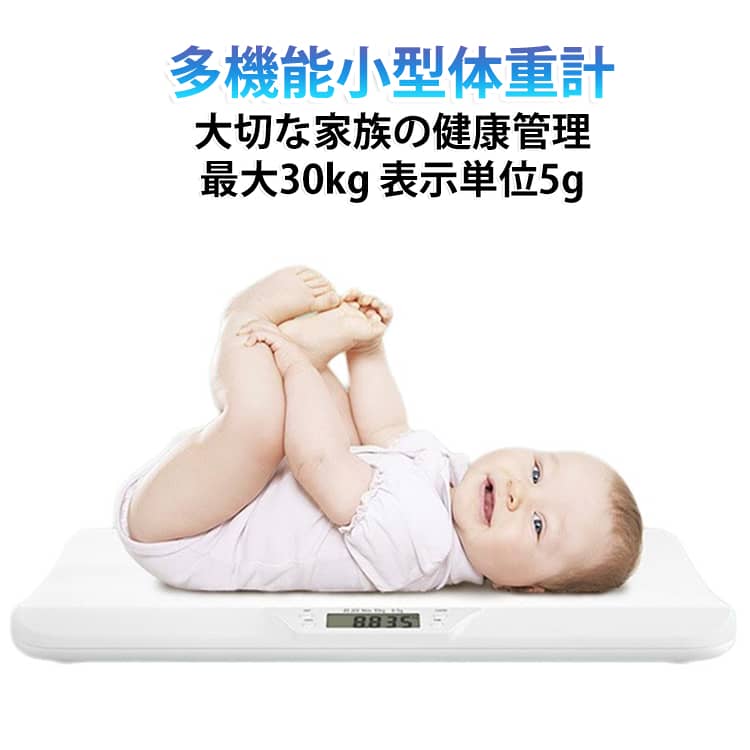 多機能小型体重計大切な家庭メンバーの健康管理♪最大30kg表示単位5g高精度センサー搭載LCDパネルで暗い場所でもはっきり文字が表示され見やすい大画面20G~3量可能範囲小動物にも大型犬にも量る精度単位5g測定可能範囲20g～30kg単4乾...