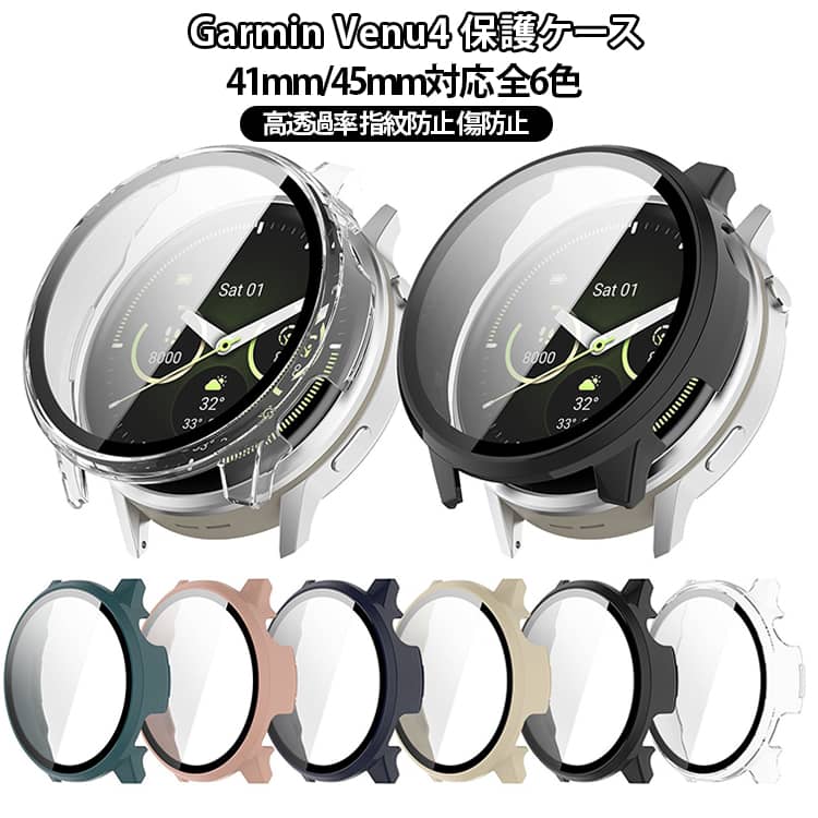 保護カバーとフィルムの一体化されたデザイン、別のフィルムを購入する必要がなし、フルカバーを装着したら、日々の擦り傷、衝撃、画面の割りなどのからWatch本体を全面でしっかりと保護します。クリアで99.9％高透過率、画面本来の美しさは損ないま...