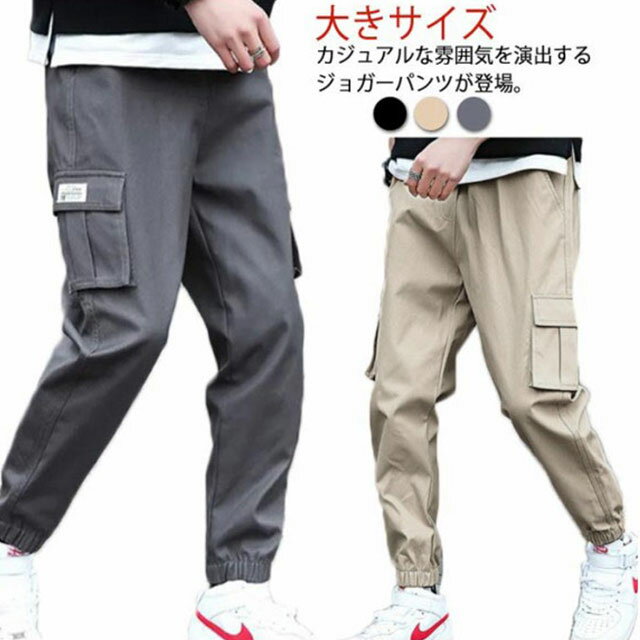 全3色×7サイズ！カジュアルな雰囲気を演出するジョガーパンツが登場。絶妙なゆるさと計算されたシルエットで股上を深めにサイジングし、腰から太もも周りは、ややゆるめの絶妙なサルエル感を演出。裾にかけて細身なサイジングにすることにより、コーディネ...