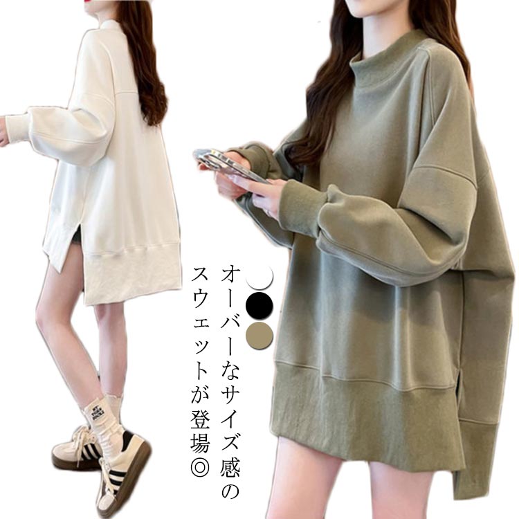 オーバーなサイズ感のスウェットが登場◎ボディラインを拾わないゆったりシルエットとチュニック丈がリラクシングムード漂う一着。裏毛タイプのスウエット素材なので、着心地の良さもポイントに。気になる体形カバーもできちゃうオーバーサイズシルエット。デ...