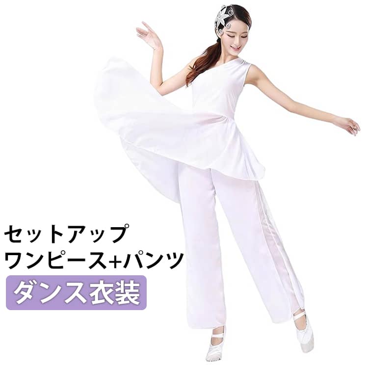 足長効果はもちろん、身体を美しく見せる計算しつくされたスカート。中華風衣装　古典ダンス　傘ダンス　扇子ダンスなどに非常に相性 サイズ S M L XL サイズについての説明 女性S（バスト85、体重52.5kg以下）女性M（バスト95、体重...