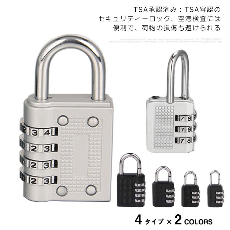 TSA承認済み：TSA容認のセキュリティーロック、空港検査には便利で、荷物の損傷も避けられる特徴：小型で持ち運びが簡単、スタイリッシュな外観、機能と装飾の完璧な組み合わせ4つのダイヤル組せ：使いやすい、自由に設定することが可能で、暗証番号の...