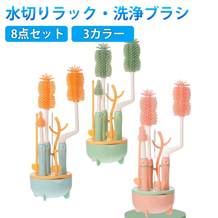 シリコンで素材なので水に濡れてもすぐに乾いてとっても衛生的！哺乳瓶にも傷がつきにくいので●お手入れ簡単!●水切れが良く、すぐに乾いて衛生的●ブラシがやわらかく表面をキズつけない●哺乳びん、グラス、マイボトルなどの洗浄に●耐久性に優れているの...