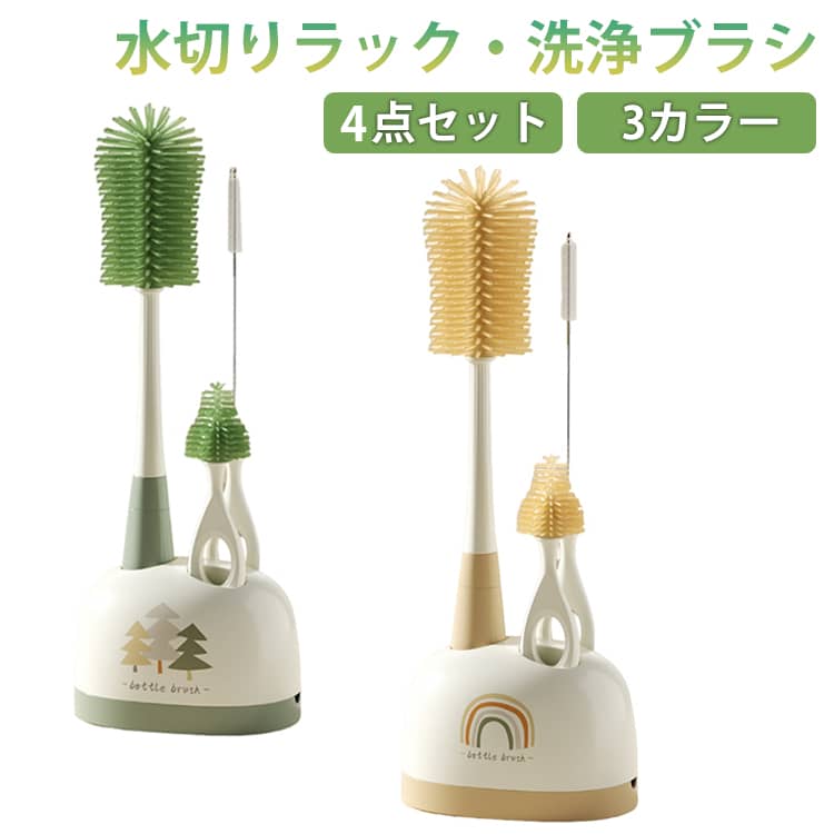 シリコンで素材なので水に濡れてもすぐに乾いてとっても衛生的！哺乳瓶にも傷がつきにくいので●お手入れ簡単!●水切れが良く、すぐに乾いて衛生的●ブラシがやわらかく表面をキズつけない●哺乳びん、グラス、マイボトルなどの洗浄に●耐久性に優れているの...